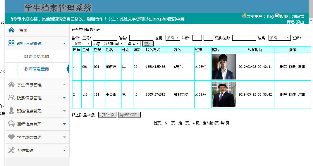 基于java Spring与mysql实现的学生管理系统 Csdn博客