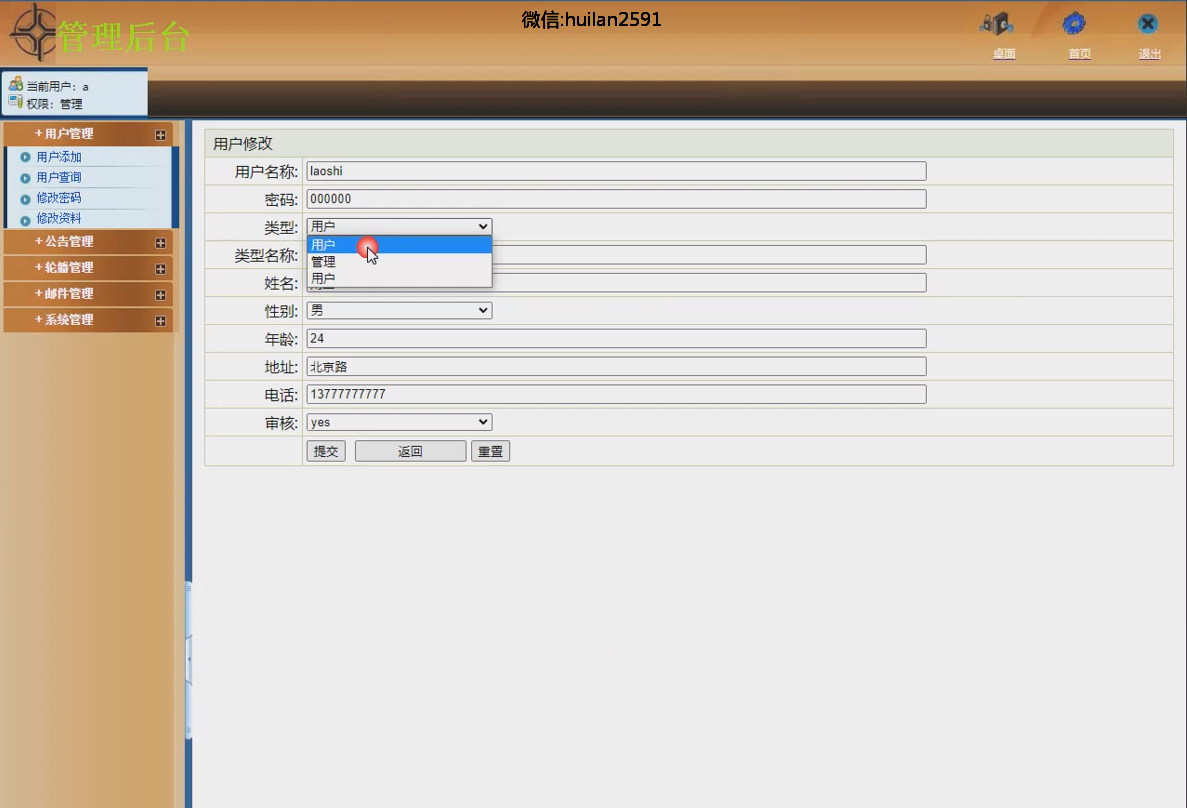 基于javawebjsp的邮件收发系统源码servlet计算机毕业设计源码 1368