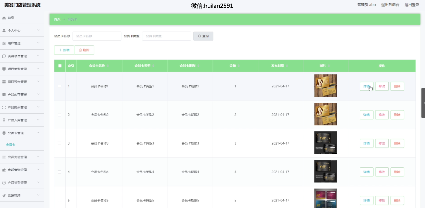 基于springbootssm的美发门店管理系统设计源码计算机毕业设计源码 