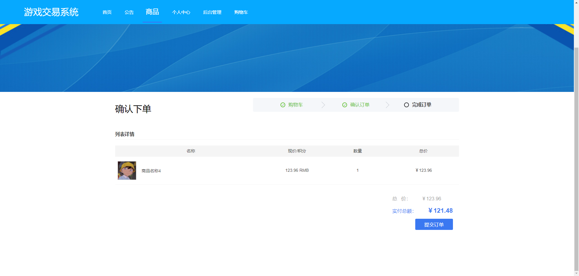 基于springboot的游戏交易系统设计源码 计算机毕业设计源码